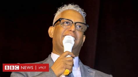 ለውጡ ሐዲዱን ስቷል ብዬ ነው የማምነው አርቲስት ታማኝ በየነ Bbc News አማርኛ