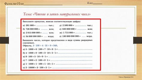 Чтение и запись натуральных чисел worksheet live worksheets