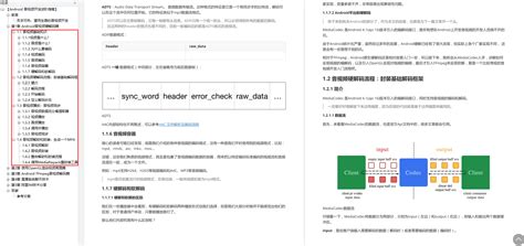 【干货】企业级android音视频开发学习路线 项目实战 源码解析 webrtc native源码、x264源码 牛客博客