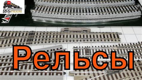Какие выбрать рельсы? - YouTube