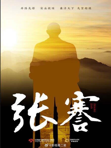 Zhang Jian Drama Dramawiki