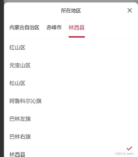 Uni Data Picker修改成自定义样式 Csdn博客