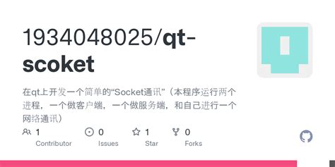 GitHub qt scoket 在qt上开发一个简单的Socket通讯本程序运行两个进程一个做客户端一个做服务端和自己进行一个网络通讯