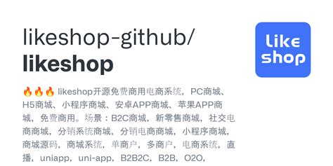 github likeshop github likeshop 🔥🔥🔥 likeshop开源免费商用电商系统，pc商城、h5商城、小程序商城、安卓app商城、苹果app商城，免费商用