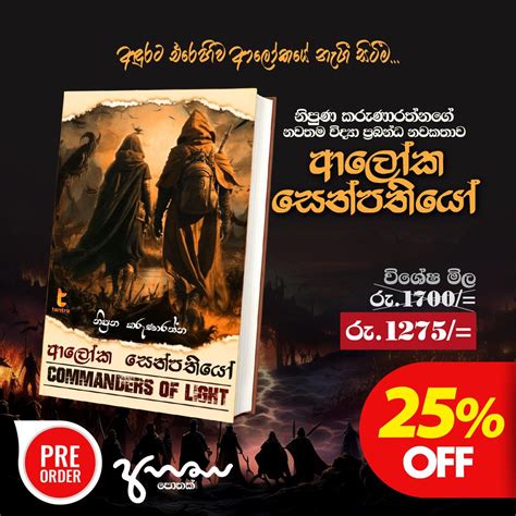 Charitha Dissanayake