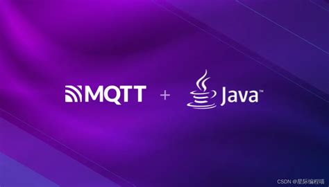 如何在 Java 中使用 Mqttmqtt Java接入 Csdn博客