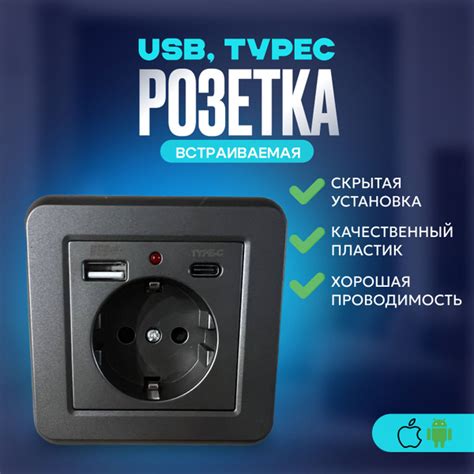 Розетка 220v с Usb и C Type серая A6 Usb C Type B купить по низкой цене в интернет магазине