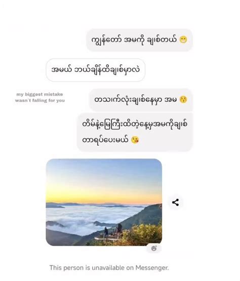 တောင်ပေါ်သားရှမ်းကိုးမီး Part 1 Ending 🥹 Facebook