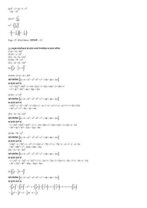 Rbse Solutions For Class 9 Maths गणित Chapter 2 Polynomials बहुपद