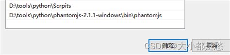 Phantomjs 不是内部活外部指令phantomjs 不是内部或外部命令也不是可运行的程序 Csdn博客