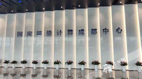 走进区域看发展|西部唯一!探访国家超级计算中心 渝中新闻网 走进区域看发展|西部唯一!探访国家超级计算中心 渝中新闻网