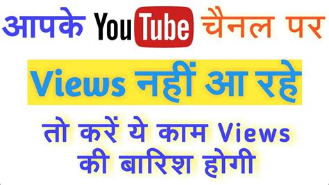 How To Viral Video On Youtube In Hindi Youtube