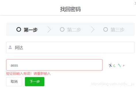 前端使用验证码功能前端验证码 Csdn博客