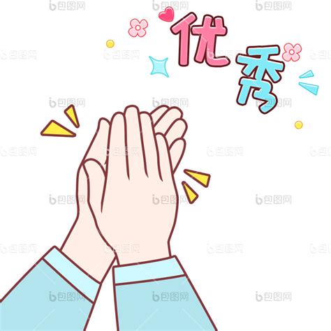 可爱表情包 可爱动图 包图网