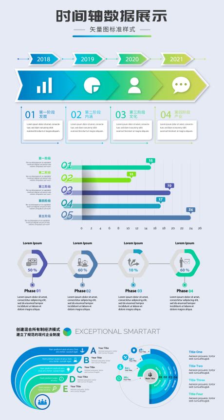数据图表表格pptai广告设计素材海报模板免费下载 享设计