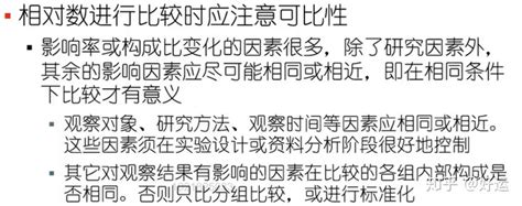 统计学入门三 分类变量的统计描述 知乎