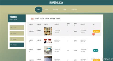 基于springboot的图书管理系统 书籍管理系统 【java毕业设计课程设计·源码设计·文档报告·代码讲解·安装调试】 Csdn博客