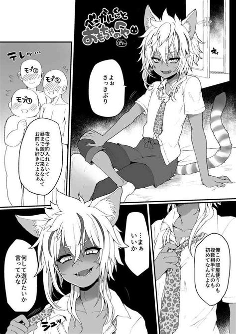 Bengal Kun To Omocha No Heya Nhentai Hentai Doujinshi And Manga