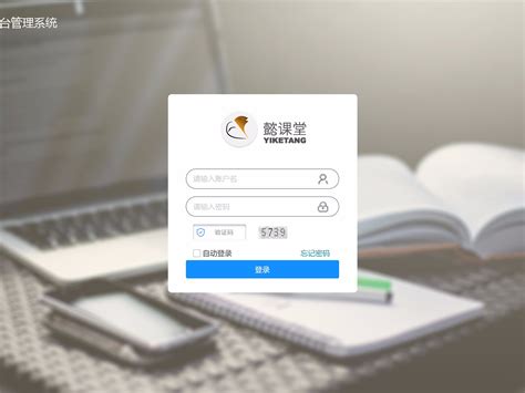教学辅助系统原型刻宜 站酷zcool