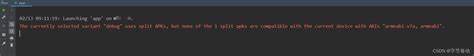 【我的android进阶之旅】解决 the currently selected variant “debug“ uses split