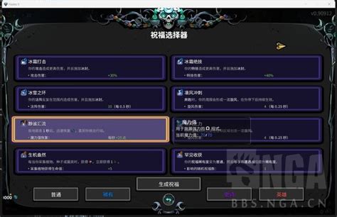 [实用工具] [mod分享]祝福 资源获取 其他修改整合包 Nga玩家社区