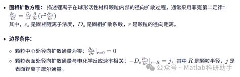 【ea电池spm参数化】matlab构建的简化单粒子spm电化学模型，esp，sp，包含测试数据，参数辨识代码以及验证的简化电化学模型p2d，锂离子电池，降阶电化学模型附matlab代码 电池