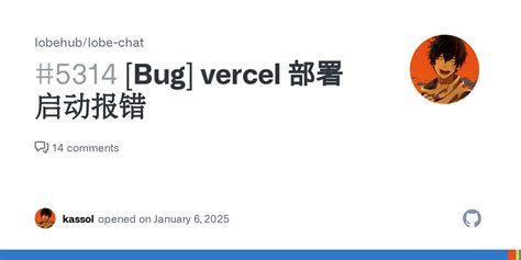 Bug Vercel 部署启动报错 · Issue 5314 · Lobehublobe Chat · Github