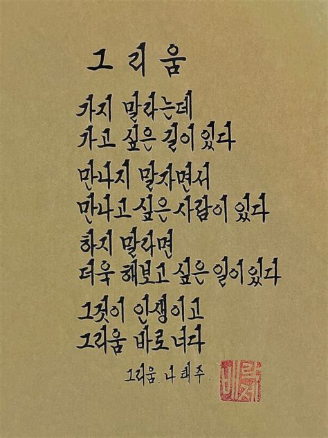 좋은글에 있는 핀 2024 힘을 주는 문구 인생 좋은글 명언