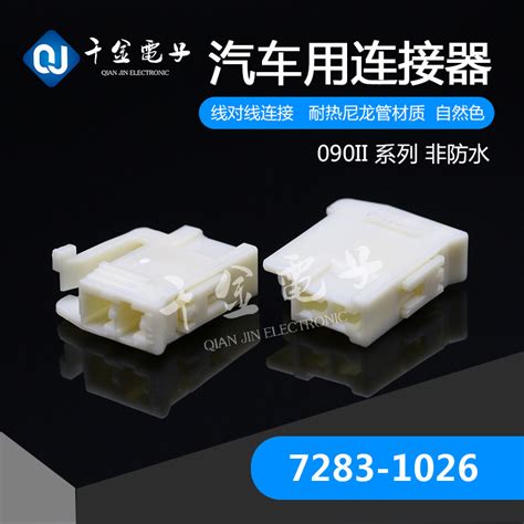 有货商城－让连接器所需即所得！