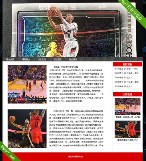 Nba篮球开拓者队主题网页设计作业成品学生网页设计制作作业网页制作作业成品网页设计作业计算机毕业设计php作业asp作业网页模板