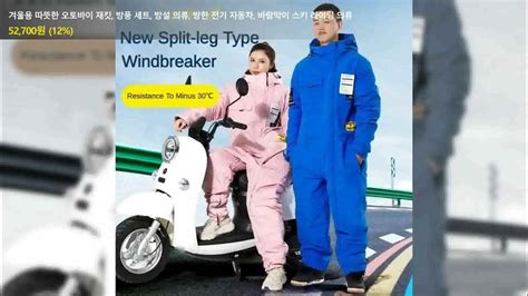 겨울용 따뜻한 오토바이 재킷 방풍 세트 방설 의류 방한 전기 자동차 바람막이 스키 라이딩 의류 Youtube