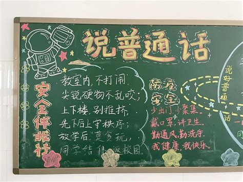 黑板报字体怎么粘贴（高清11张）黑板报图片大全
