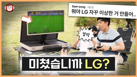 내돈내산 킁킁대작 냄새 이렇게 잘 만들고 스펙을 왜 가방 속 모니터 Lg 스탠바이미고 심층 리뷰 Youtube