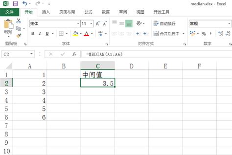 Excel的中间值函数median使用方法数据