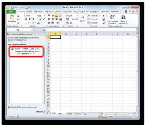 Как восстановить файл Excel после сохранения изменений