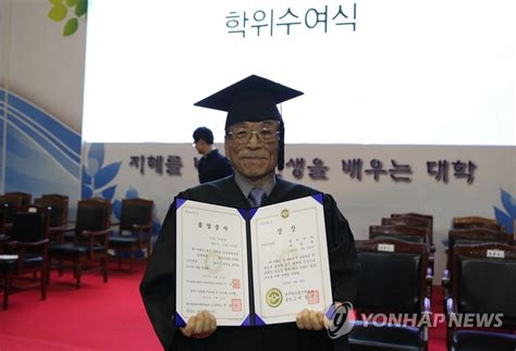 방송통신대 최고령 졸업 80세 할아버지 연합뉴스
