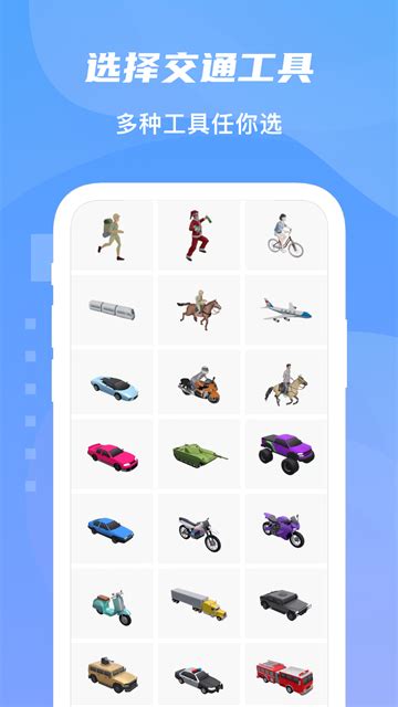 旅行足迹地图免费版下载 旅行足迹地图app下载 V155安卓版 当快软件园