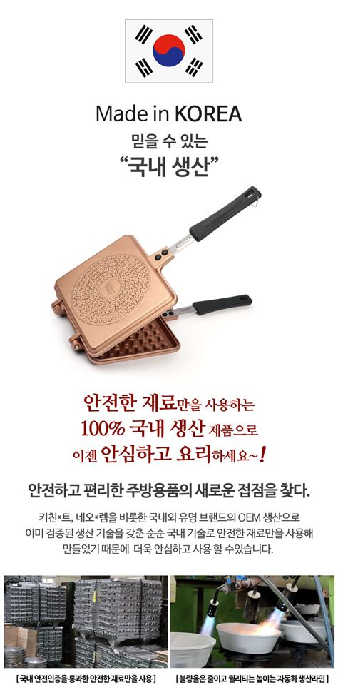 클리나 인덕션용 Ih 와플팬 크로플 샌드위치 양면 후라이팬