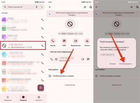 Где найти черный список в телефоне и как разблокировать номер