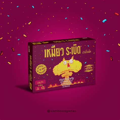 Exploding Kitten Th เหมียวระเบิด Siamboardgames