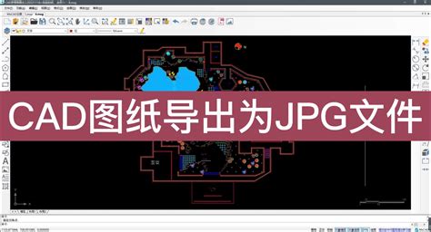 Cad文件导出凤凰网视频凤凰网