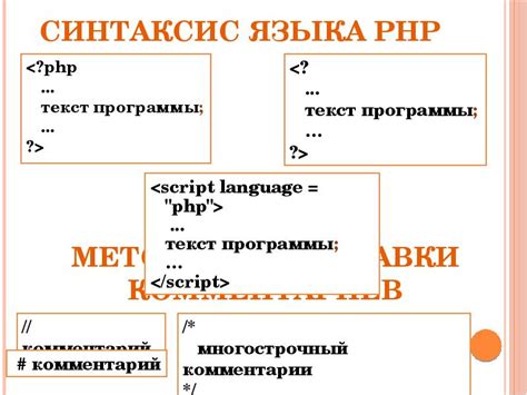 Язык Php презентация доклад проект скачать
