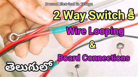 way switch క Wire Looping Board Connection in telugu YouTube