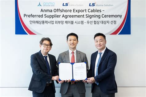 Ls전선 Ls마린솔루션 해상풍력사업 우선협상대상자 선정 정보통신신문