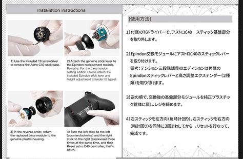 Epindon Astro C40 Tr Controller Stick Modules