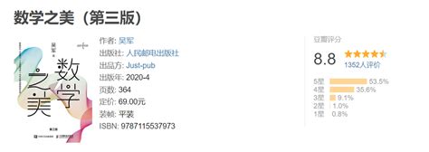 豆瓣88分高分神作《数学之美 第三版》之第二章读书笔记,带你了解自然语言处理的发展历史(持续更新中)70年代以前的统计方法叫什么 Csdn博客 豆瓣88分高分神作《数学之美 第三版》之第二章读书笔记,带你了解自然语言处理的发展历史(持续更新中)70年代以前的统计方法叫什么 Csdn博客