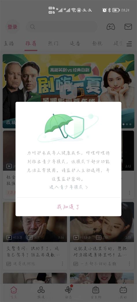 android自动化测试中如何处理各种弹窗 安卓自动化弹窗 csdn博客
