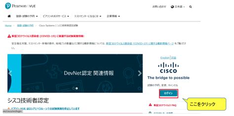 Ccnaの試験日はいつ？日程変更方法や試験日を設定する際のポイントも紹介 ウズカレマガジン ウズウズカレッジ