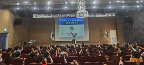 세종시 자율방재단 상반기 역량강화 교육 실시 충청메시지