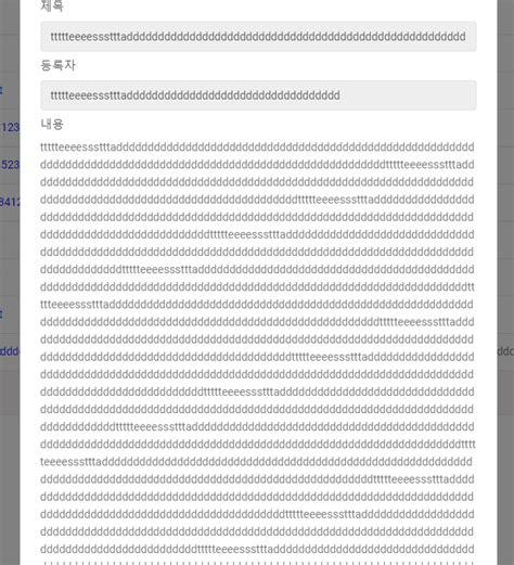 css p태그 등 너무 긴 문자열이 존재할 때 넓이에 따른 자동 줄바꿈 개발 흔적 남기기